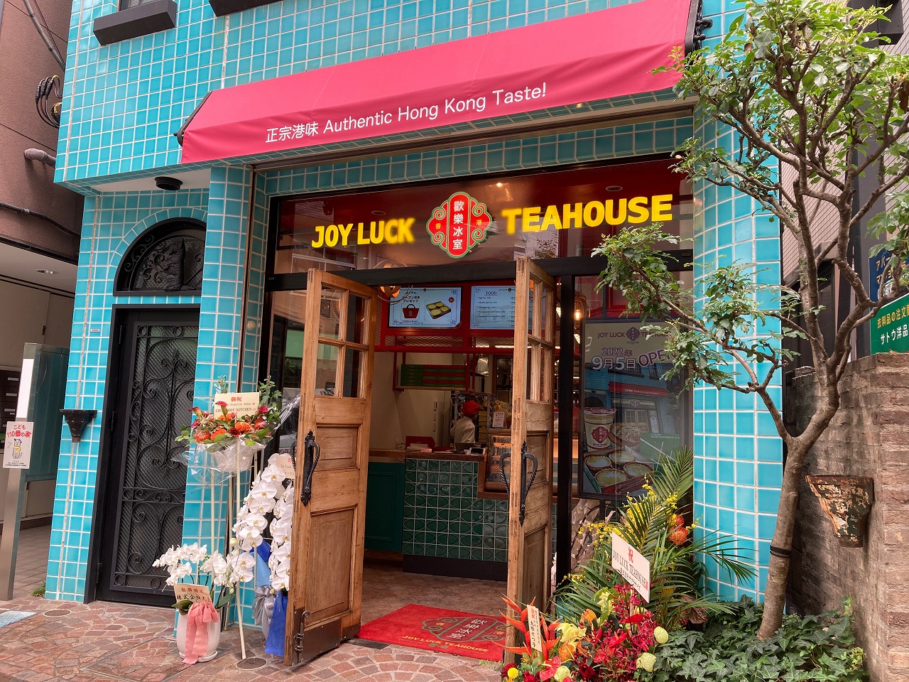 【原宿】香港スイーツを楽しめる！JOY LUCK TEA HOUSE（ジョイラックティーハウス）が新規オープン - harao.tokyo
