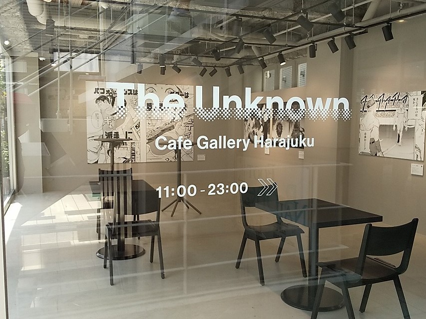 【原宿・表参道】“Unknown”な才能に触れるカフェギャラリー「The Unknown Café Gallery Harajuku」新規 ...