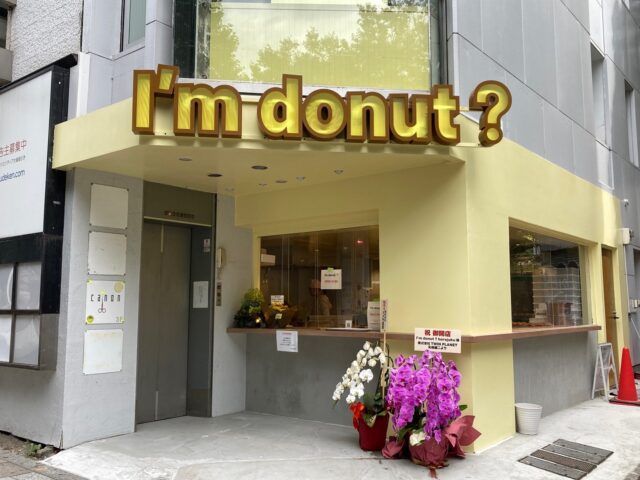 【原宿】出来立ての生ドーナツが食べられる！揚げたてドーナツ専門店「I'm donut?（アイムドーナツ）」原宿店 | harao.tokyo