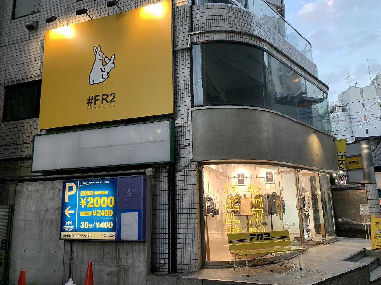 #FR2原宿-原宿・表参道・青山 はらお