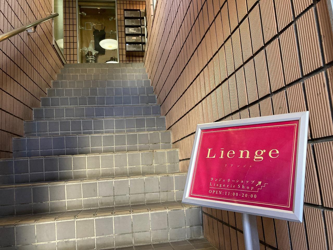 Lienge 神宮前（リアンジェ）-原宿・表参道・青山 はらお